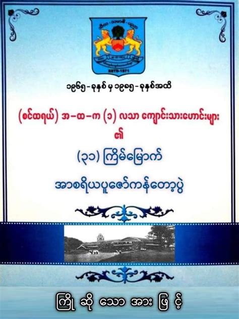 📢အသိပေးနိူးဆော်လိုက်ပါသည်ခင်ဗျ📢 🔵🔵🔵🎀🎀🎀🎀🎀🎀🎀🔵🔵🔵 🙏မင်္ဂလာပါလို့ နူတ်ခွန်းဆက်သပါတယ်ခင်ဗျ🙏 👉🎀စင်ထရယ