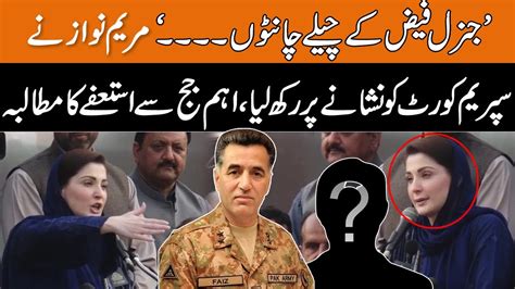 Maryam Nawaz Demands Resignation From Justice Mazahir Naqvi I Faiz