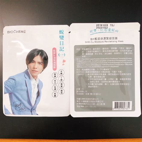 Arwin 雅聞 倍優 藍銅保濕緊緻面膜、玫瑰胜肽幼嫩·金面膜（細）（亮） 蝦皮購物