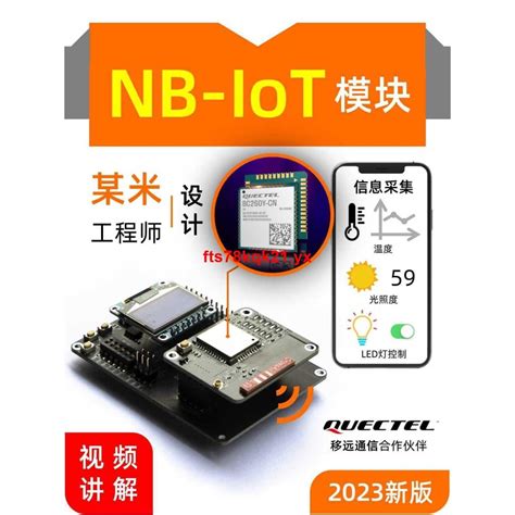 限時特惠nb Iot開發板 Bc260y Stm32 Nbiot物聯網模塊 嵌入式開發套件mqtt 蝦皮購物
