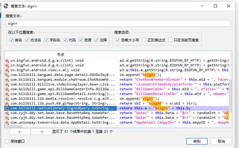 App安全之安卓native层安全分析（六）：frida调试跟栈unidbg补环境大动作android调试app调用栈 Csdn博客