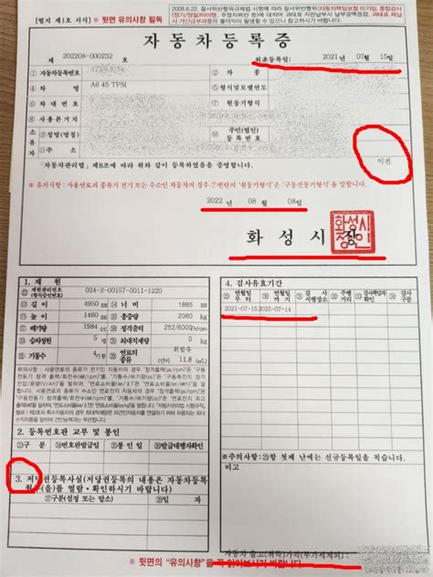자동차 등록증 분실시 재발급 방법과 내용 조회 하는법 알아보기 네이버 블로그