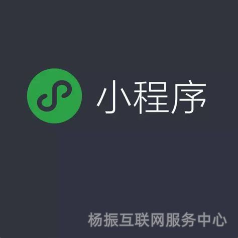 微信小程序公司主体改名了怎么办杨振互联网服务中心