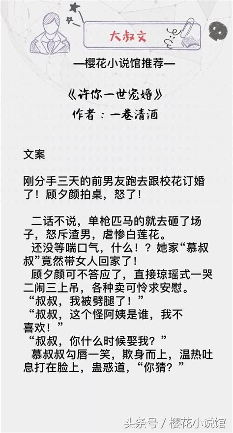 推文偽叔侄戀黑幫虐戀不倫之戀 結局超級甜 甜 甜 每日頭條