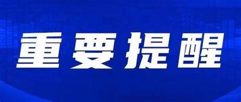 揭阳市疾控中心提醒 防控 措施 疫情