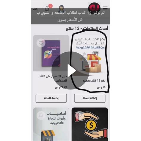 تم توفير 12 كتاب لطلاب الجامعه و الثنوي ب اقل الأسعار بسوق Spotlight