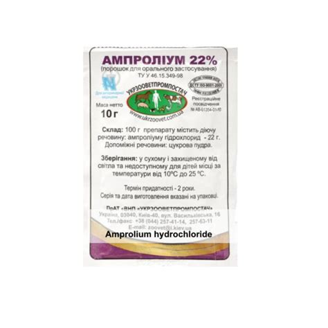 Amprolium Forte 220 mg for chickens Coccidiosis Treatment - 100g