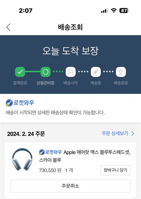 잡담 나 방금 엄청난 충동 소비 했다 인스티즈instiz 일상 카테고리
