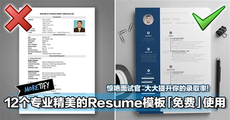 12个专业精美的resume模板「免费」使用！惊艳面试官，大大提升你的录取率！