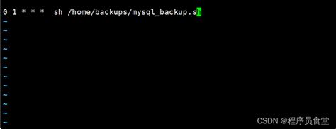 【mysql】定时备份数据库mysql数据库定时备份工具 Csdn博客 【mysql】定时备份数据库mysql数据库定时备份工具 Csdn博客