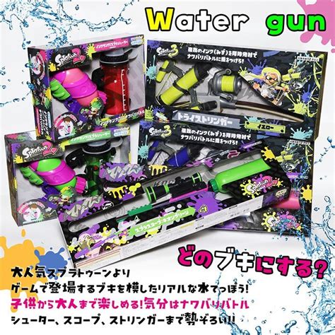 Yahooオークション 水鉄砲 水遊び スプラトゥーン3 トライストリン