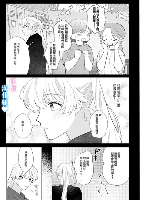 Kinniku Ikemen to 3P shichatta kedo Icha Love Enman dakara Chou Happy 和肌肉帅哥3P 溺爱满分 所以超快乐ー