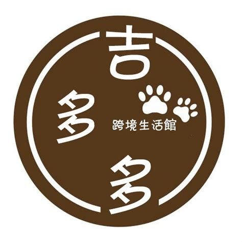 吉多多跨境（寵物用品 露營用品 生活用品）