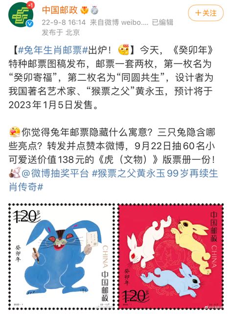 中国邮政兔年邮票翻车，网友：好诡异！ 广告狂人