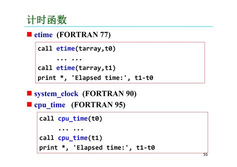 Fortran77教程 Geofxr 博客园