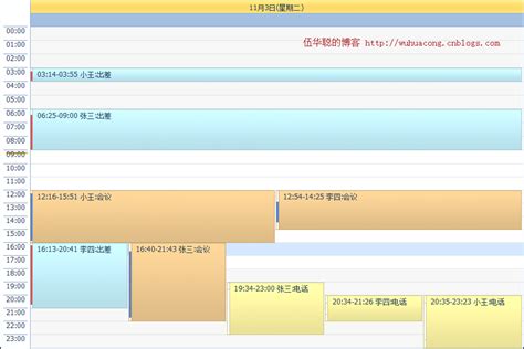 Winform应用实战开发 如何开发一个日程视图？（part 1）devexpress 实现日历安排 Csdn博客
