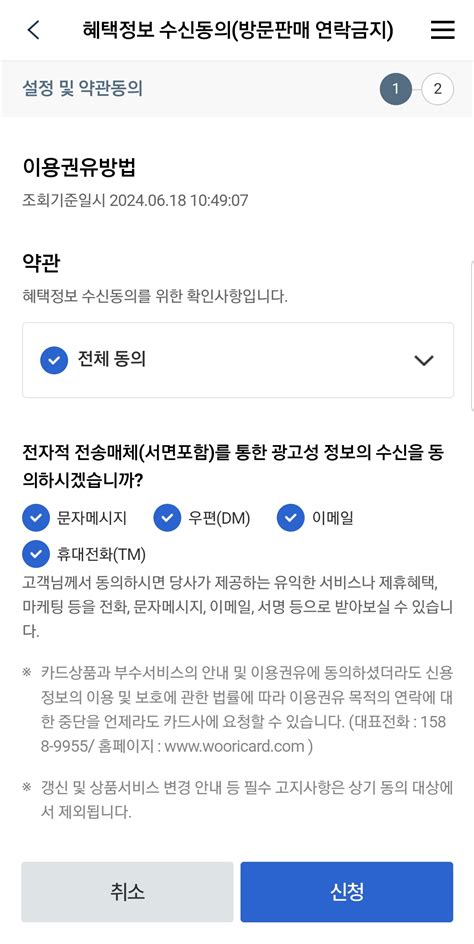 우리카드 카드의정석 신규 발급 최대 12만원 캐시백 이벤트 Ten Every Point Every Discount