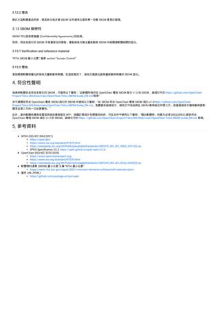 OpenChain 電信 SBOM 指引 1 0強化軟體供應鏈透明度與安全性 PDF