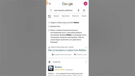 как скачать игру на телефон Youtube