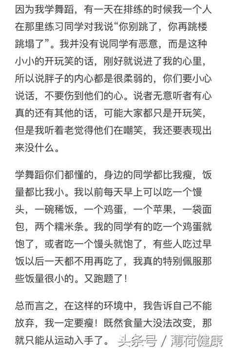 3個月減重24斤｜不要假裝努力，因為結果不會陪你演戲 每日頭條
