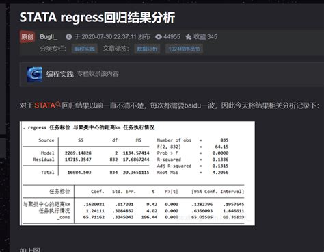 计量经济学 Stata【只限萌新经验分享】 知乎 计量经济学 Stata【只限萌新经验分享】 知乎