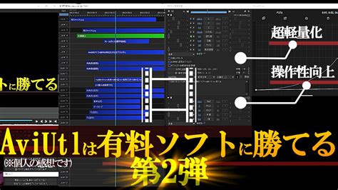 【aviutl】0から有料級aviutlを構築できる動画 第2弾 Youtube