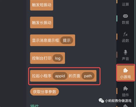 在小游戏之间增加跳转，为自己的游戏带来更多玩家 阿里云开发者社区