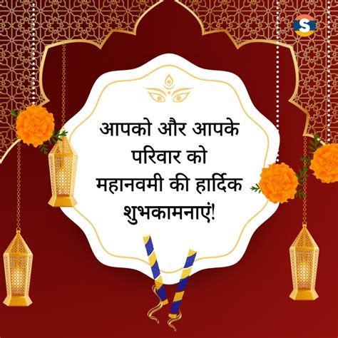 Navratri Wishes In Hindi