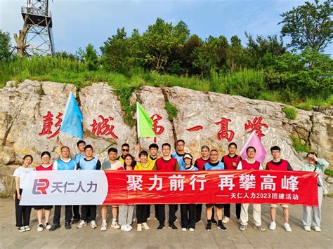 江苏天仁人力资源管理有限公司