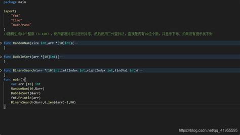 golang题目：随机生成10个整数（1 100），使用冒泡排序法进行排序，然后使用二分查找法，查找是否有90这个数，并显示下标，如果没有提示
