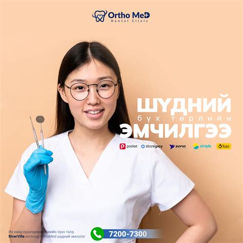 Orthomed Dental Clinic Orthomed Dental Clinic • Instagram Photos And