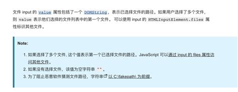 javascript jquery获取file类型input的val 只能获取第一个图片的路径 SegmentFault 思否