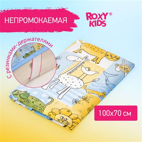 ROXY-KIDS Клеенка детская на резинках ZOO в кроватку 70х100 см ...