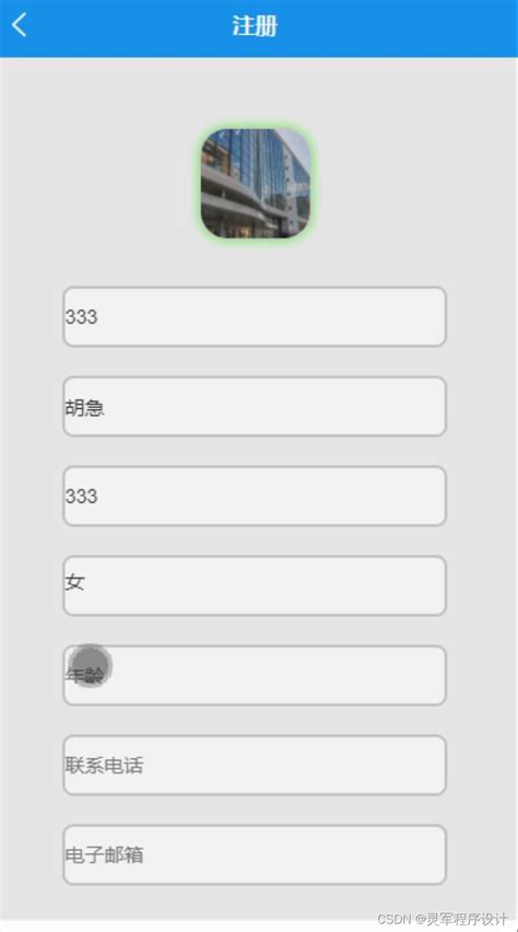 java健康体检信息管理系统 ssm csdn博客
