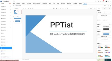 Vue Pure Admin：star 165k全面esmvue3viteelement Plustypescript编写的一款后台管理系统（兼容移动端）pure Admin