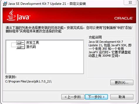 搭建 Java 开发环境 Java 专题合集 Udn开源文档
