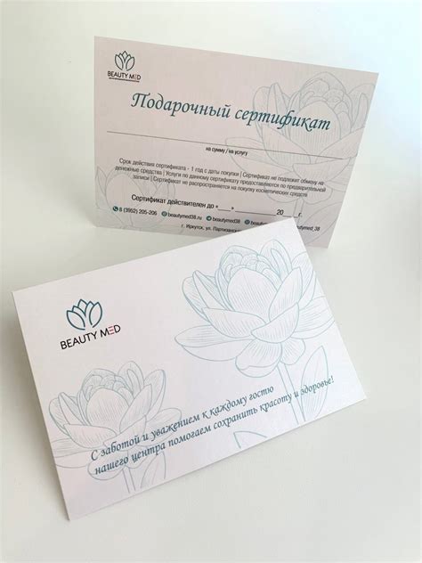 Подарочные сертификаты