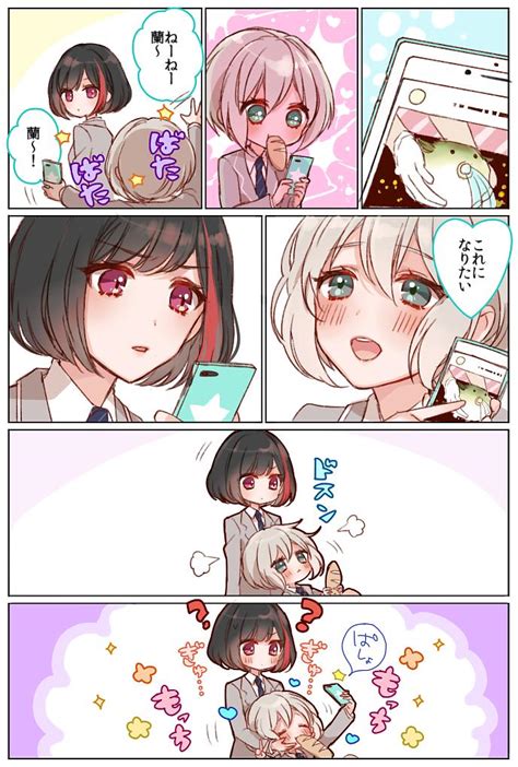 「りんりんが触手妄想した後あこちゃんの声聞きながら自慰行為する漫画r18 Vqneblupt」 ･ﾟ𝕞𝕒𝕞𝕒𝕝𝕠𝕟𝕚･ﾟ の漫画