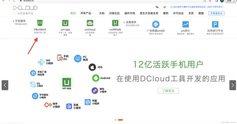 mac安装与使用hbuilderx hbuilder mac csdn博客