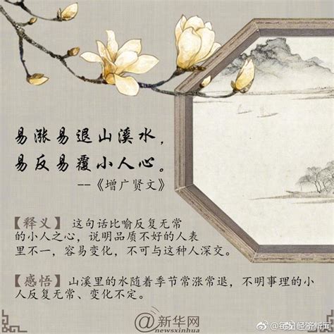 9句古語看透人性簡介①貧居鬧市無 每日頭條
