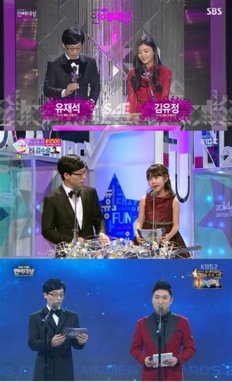 방송 Sbs연예대상 유재석 연예대상 신인상 시상 ‘방송3사 올킬 Ytn