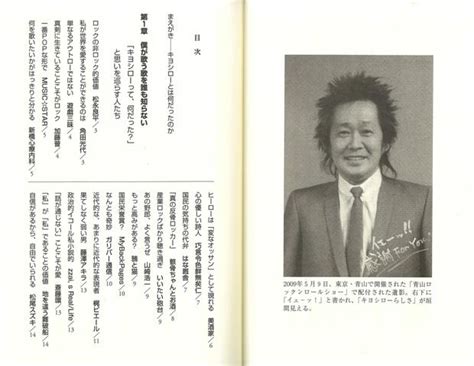 楽天ブックス 【バーゲン本】忌2 忌野清志郎は死なない！ 第三書館編集部 編 4528189746299 本