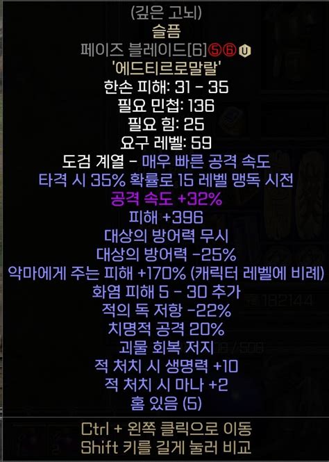 페이즈고뇌 32396 으로 무공교환원합니다 레저렉션 스탠 거래 디아블로2 트레디아