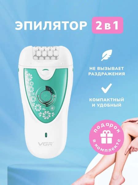VGR Эпилятор Электро-Эпилятор - купить с доставкой по выгодным ценам в ...