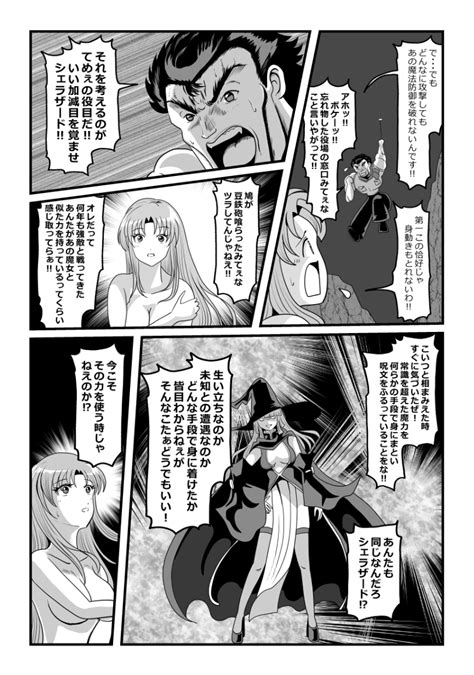 「その5🚩 リーチェとの戦いでまざまざと魔女の力を思い知らされたザバス。だがその」揚出し豆腐の漫画