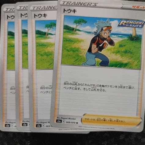 Yahooオークション ポケモンカード S5a 双璧のファイター U トウキ