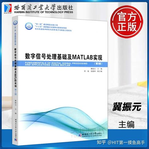 哈工大电信学院复试参考书使用 知乎