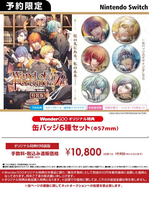 Nintendo Switch ワンド オブ フォーチュン R For Nintendo Switch【オリ特】缶バッジ6種セット