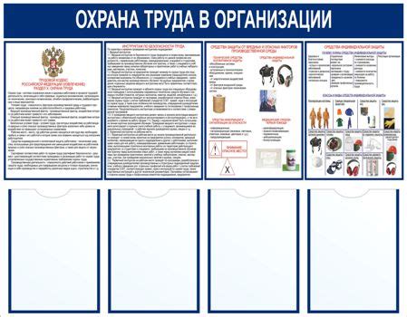 Купить стенд по охране труда 1000х780 в Москве