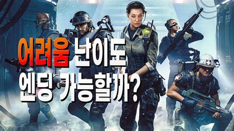 어려움 난이도 최대한 세이브로드 없이 [에일리언 다크 디센트] 2 Youtube